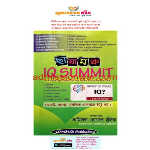Iq summit question bank [www.onlinebcs.com] | PDF