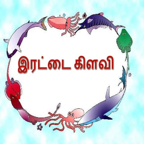 Iratai kilavi y4 070809 | PPT