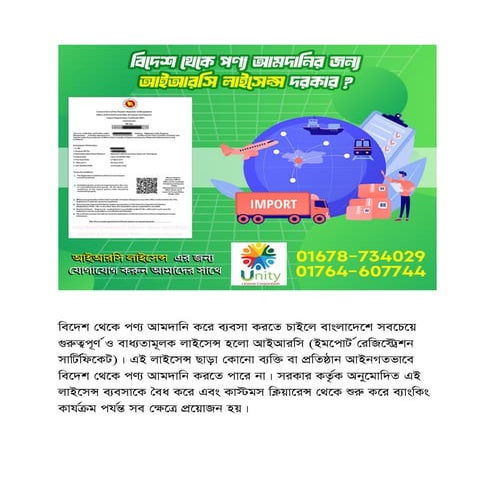 IRC License Requirements and Application Process in Bangladesh 2026.pdf