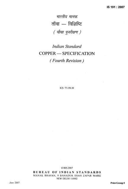 IS 2062(2011) Seventh Revision: Hot rolled medium and high tensile ...