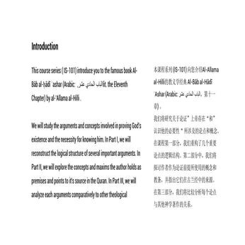 IS-101_Intro to Kalam I2.pdf
