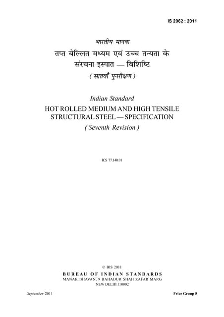 IS 2062(2011) Seventh Revision: Hot rolled medium and high tensile ...