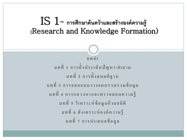 โครงงานการประดิษฐ์กระถางจากขวดพลาสติก | PDF