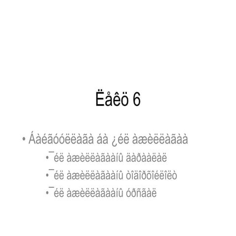 Vayugola ppt 5 | PPTX
