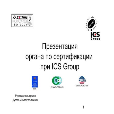 General review about Isc group | PPT