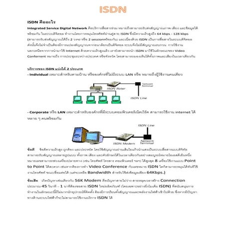 Isdn คืออะไร | PDF