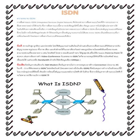 ความหมาย Isdn | PDF