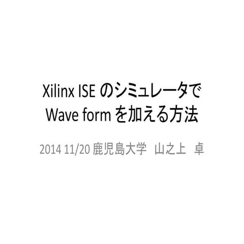 Ise simulation-wave-add | PPTX