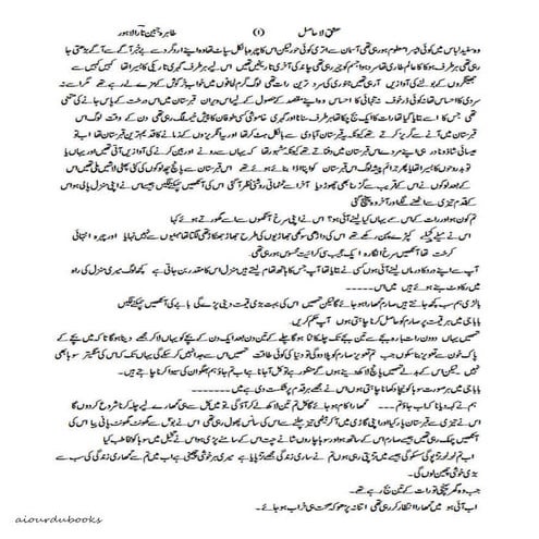 Ishq e la hasil by tahira jabeen tara | PDF