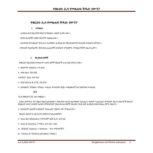 Is issa jesus f | PDF