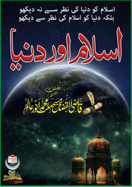 Gaiki Ahmiyat islam ki Nazar Mai Urdu.pdf