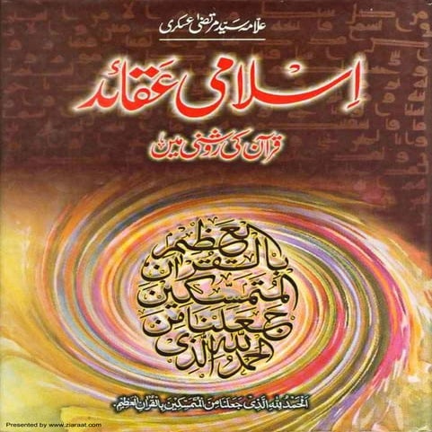 Islami aqaid | PDF