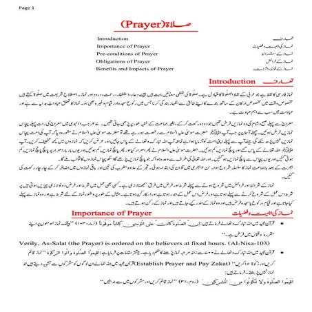 Aqeeda E Tauheed in Urdu | PPTX