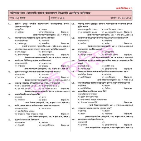 Islami Bank Field Officer Exam Question Solution 2024.pdf