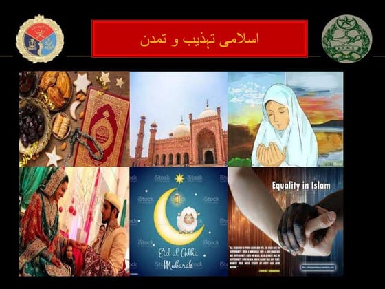 Aqeeda E Tauheed in Urdu | PPT