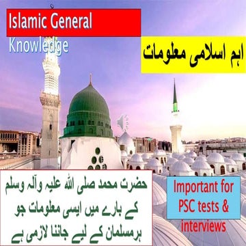 Islamic Knowledge.pptx