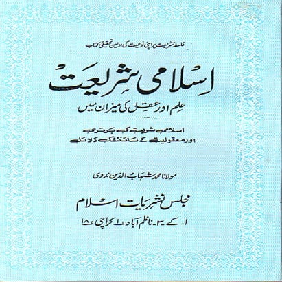 azkar al masaa - Azkaar for the evening by every Muslim | PDF