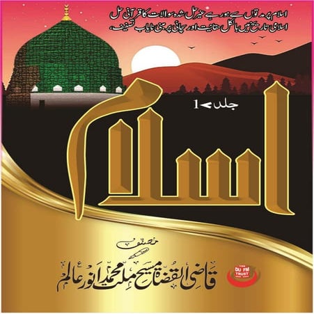 islam Jild-1 Urdu Book.pdf | Islam | Religion & Spirituality