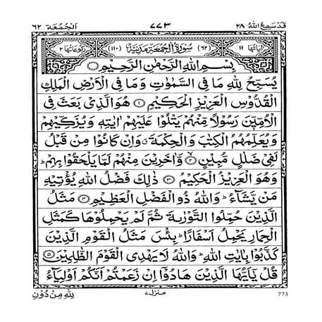 Surah Al-Jumu'ah . | PDF