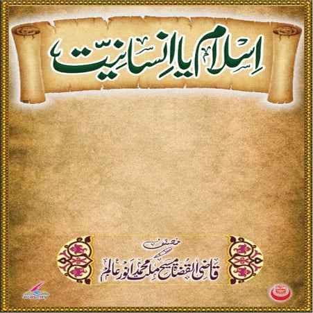 islam ya insaniyat Urdu Book.........Contact No +91-9322116509 ...