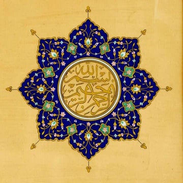 Islamic Art | PPTX