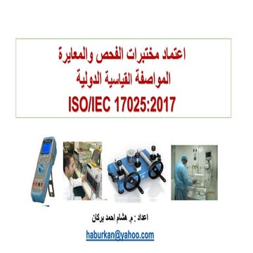 iAuditor - Inspection Checklist App. How to get started. | PPTX