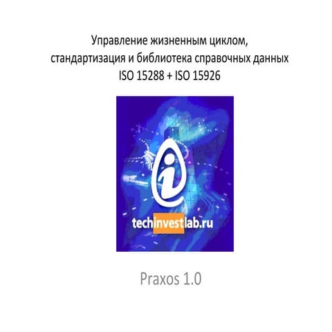 ISO 15288 + ISO 15926 | PPT