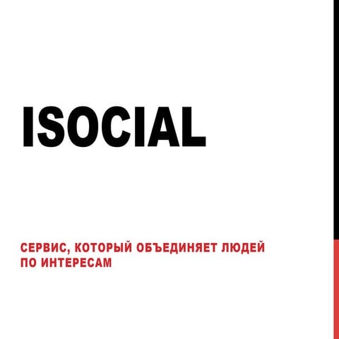 ISOCIAL SERVICE | PDF
