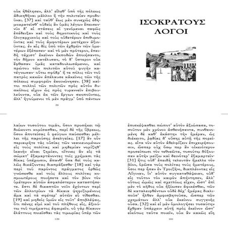 Ενότητα 4,Τα πλεονεκτήματα της ειρήνης | PDF