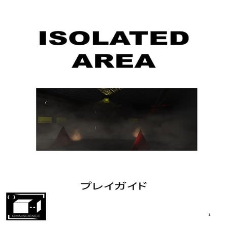 Isolated Area Start Guide | PDF
