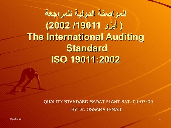 إيزو 9001/2015 باللغة العربية | PDF