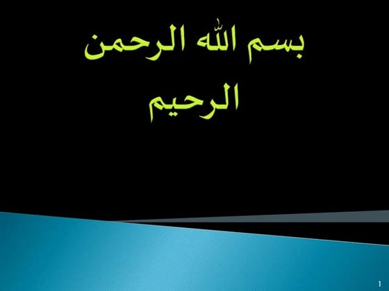 Loop Mediated Isothermal Amplification Ppt