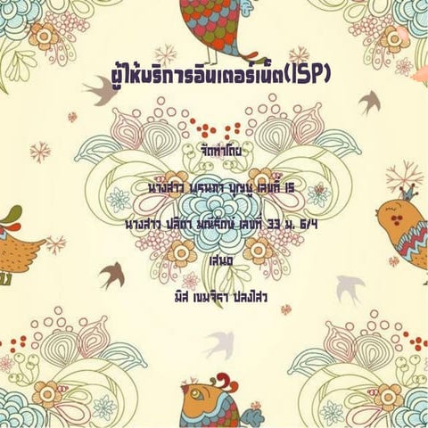 Internship PTT ICT Presentation | PDF