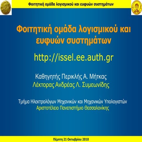 podilatodromos | PDF