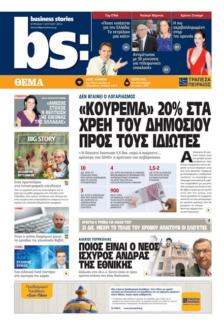 BubbleBox Case Studies | PDF