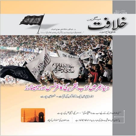 Khilafat Magazine Issue 5 | PDF
