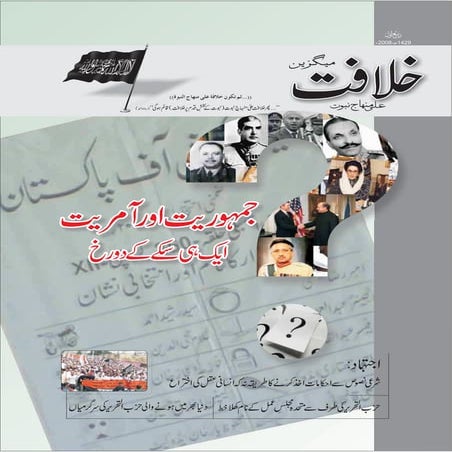 Khilafat Magazine Issue 6 | PDF
