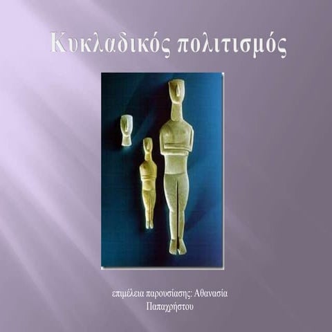 Ιστοριες με εικονες | PDF