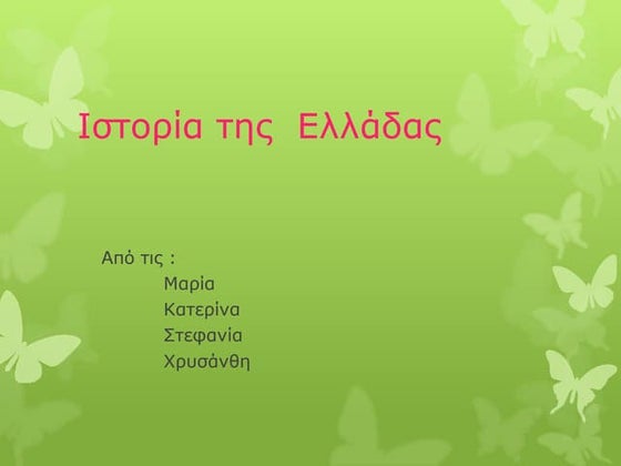 Καβάφης "Στα 200 π. Χ." | PDF