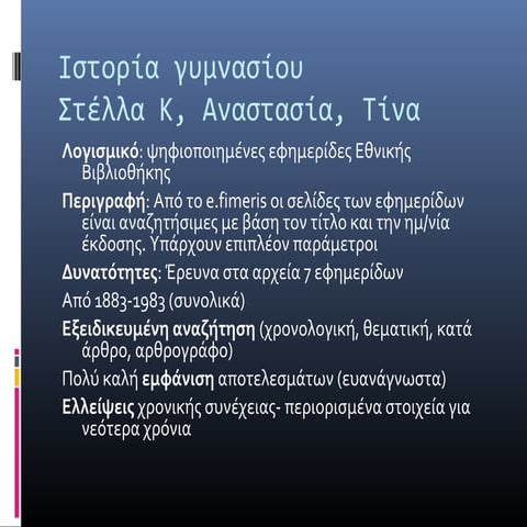 ζιωγασ λογοτεχνια β-κλεφτικα κι ακριτικα τραγουδια | DOC