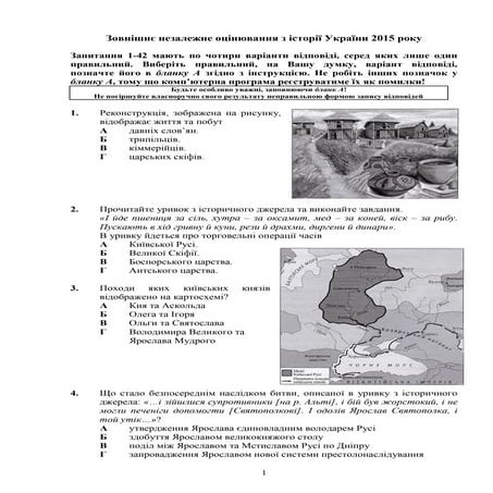 Istoria ukrainy test_2015 | PDF