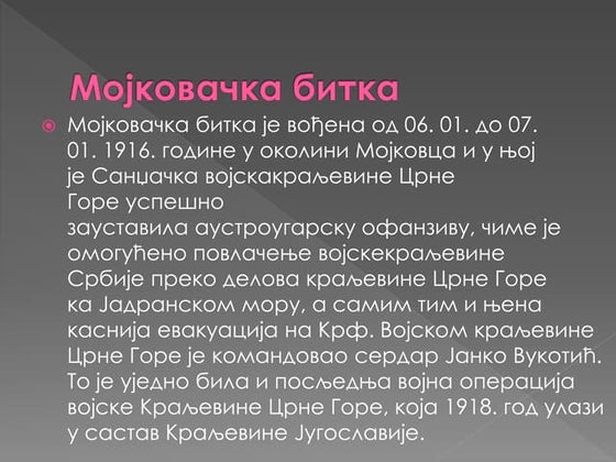 Bitka za beograd 1914 1915 | PPT