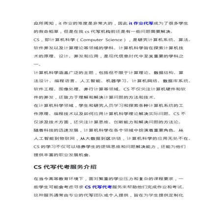 Java作业代写平台口碑和评价是否能反映平台在解决问题和投诉方面的能力？保证高分不过全退 Pdf 