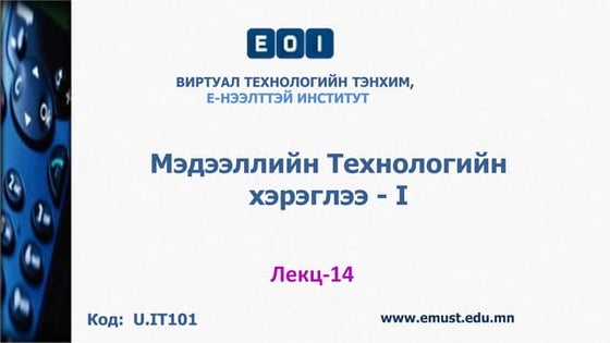 Г Дэлгэрцэцэг ҮҮРЭН ХОЛБООНЫ ЗАХ ЗЭЭЛИЙГ МАЙКЛ Ю ПОРТЕРИЙН 5 ХҮЧИН
