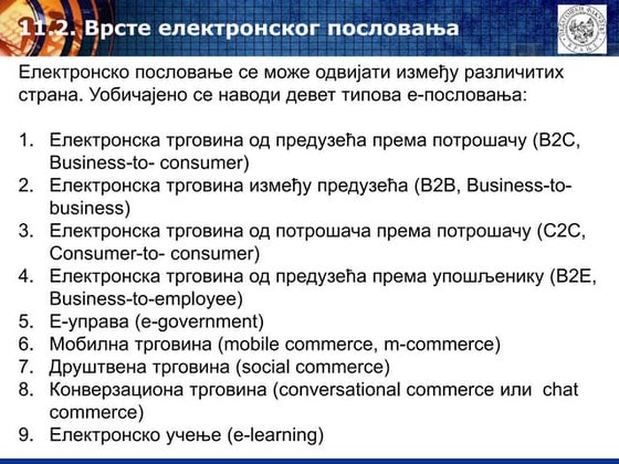 B2b elektronsko-poslovanje | PDF