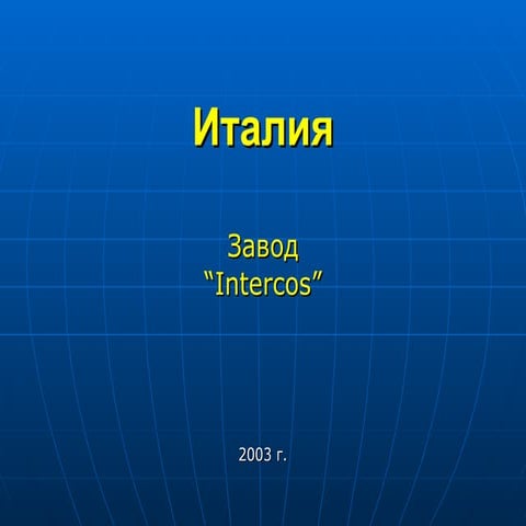 Italy intercos | PPT