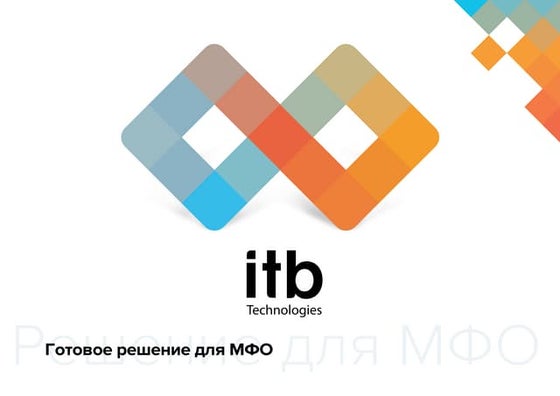 ITB Technologies - Терминалы | PDF