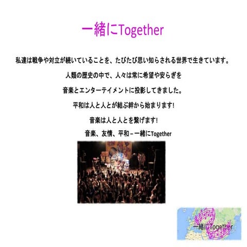 Itej prezen japanese | PPT