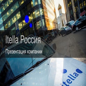 Itella company presentation 10_2017 ru | PDF