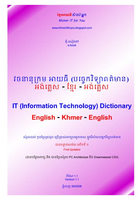 Khmer keyboard nida_v1.0 | PDF